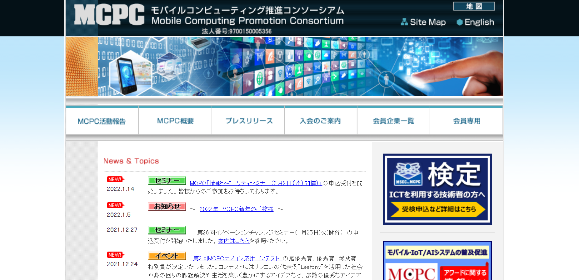 MCPC award 2021でSDGs特別賞を受賞しました。 – 異音検知プラットフォーム｜FAST-D
